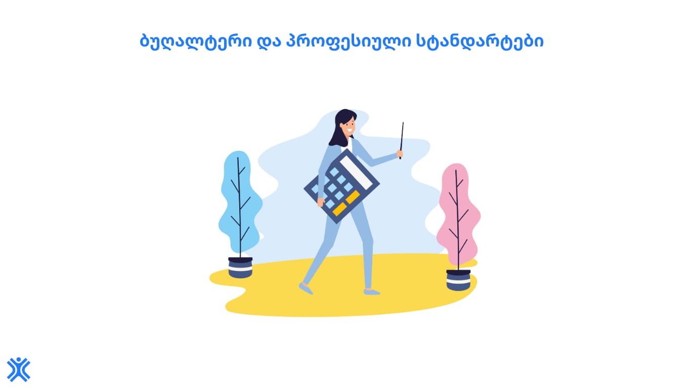 ბუღალტერი 2026 - Countman